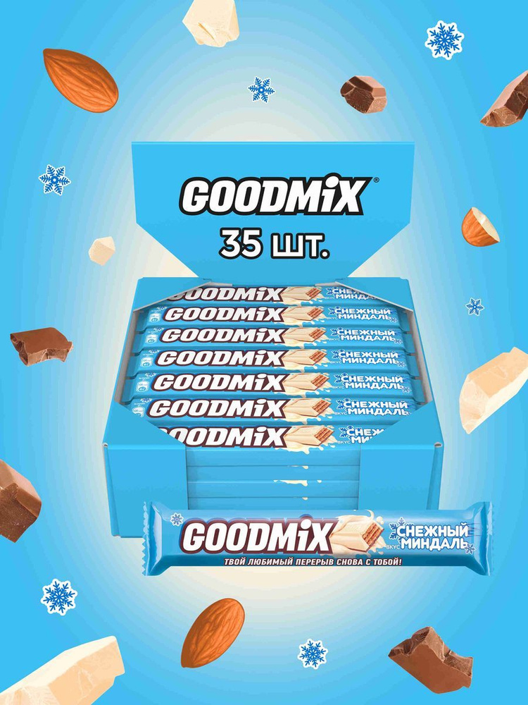 Шоколадный батончик GOODMIX Снежный, вкус миндаль, белый шоколад со ...