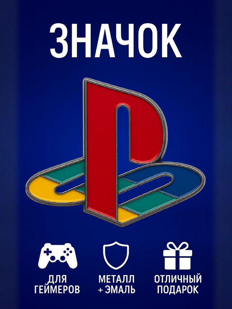 PYGEN Значок купить на OZON по низкой цене (3213265106)