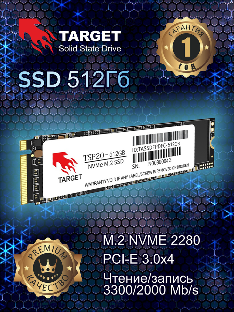 512 ГБ Внутренний SSD-диск TARGET QLC 3D NAND 2280 TGSSD (TSP20-512G ...