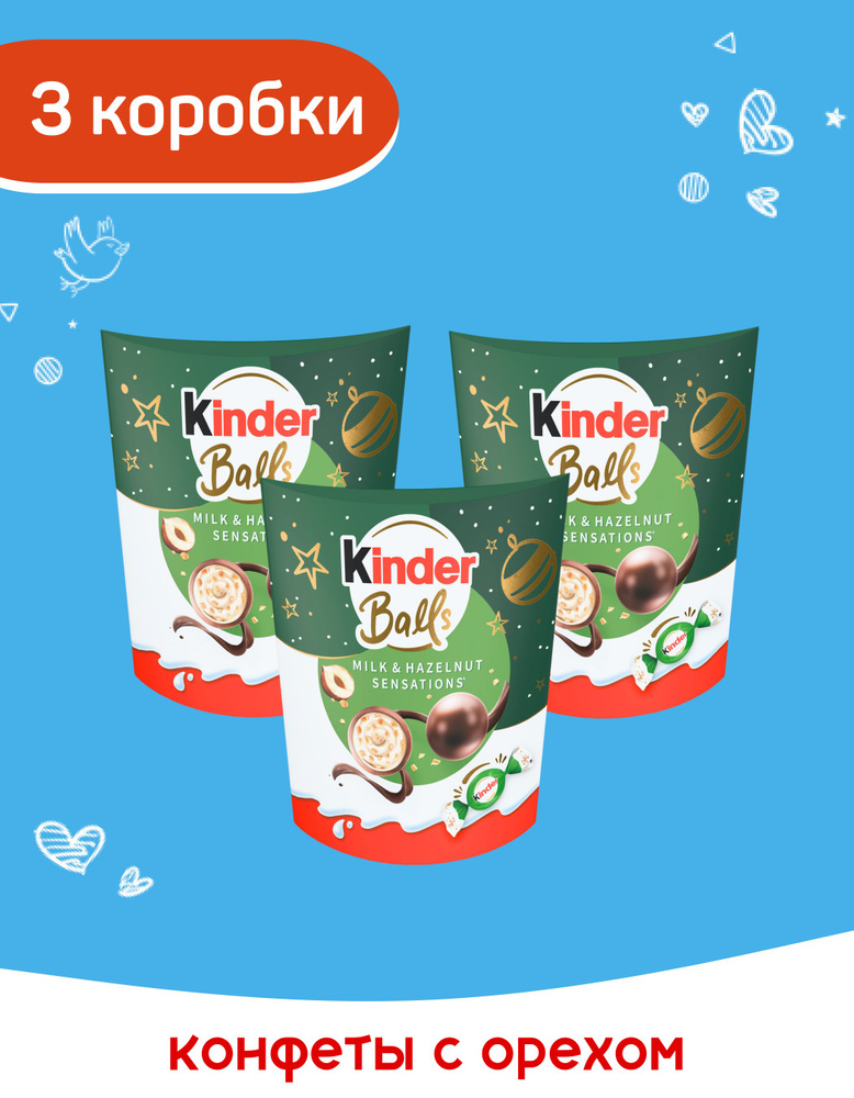 Конфеты Kinder Balls (Киндер Боллз) с измельченным орехом, 3шт по 90 г ...