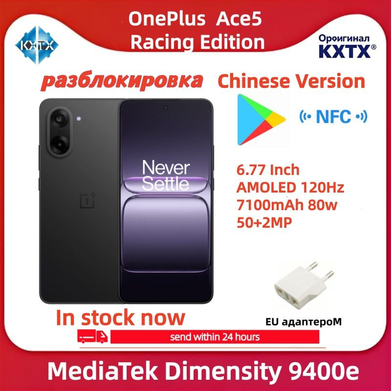 Смартфон OnePlus ace 5 racing edition 256 ГБ 12 ГБ Черный 6.77 OLED ...