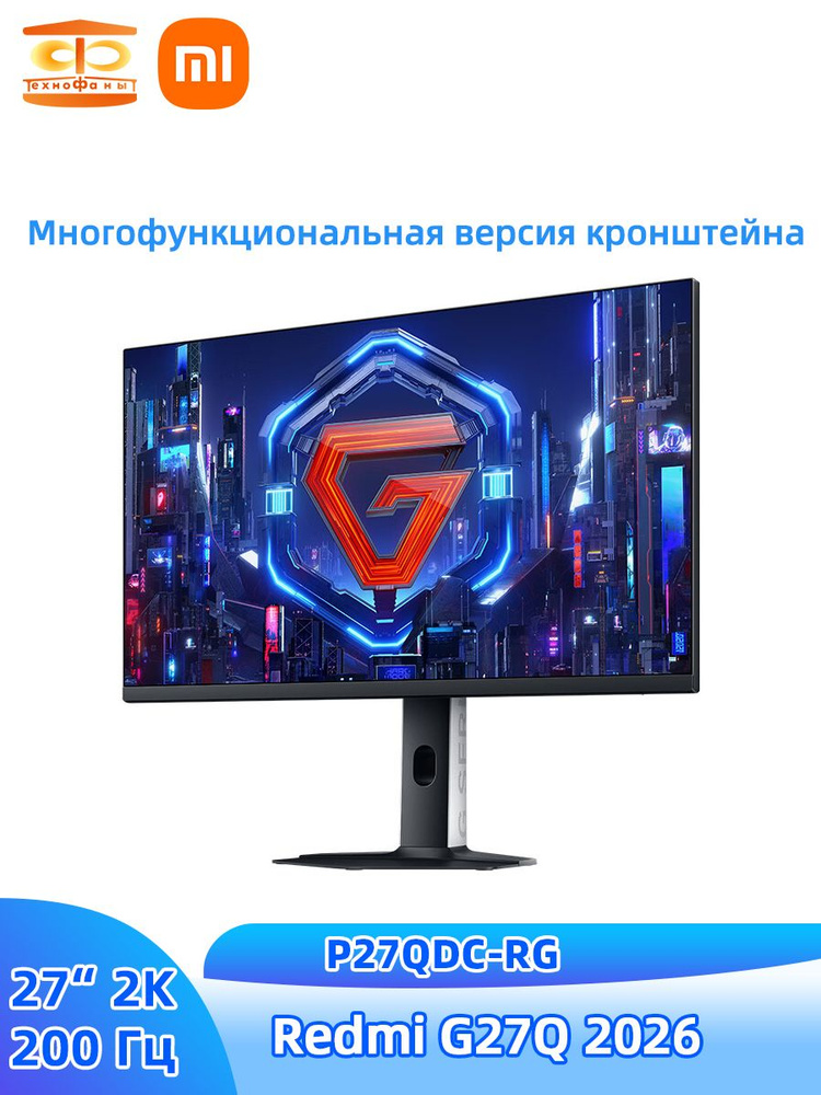Xiaomi 27" Монитор 27" 2К Монитор Redmi G27Q 2026 200 Гц ...