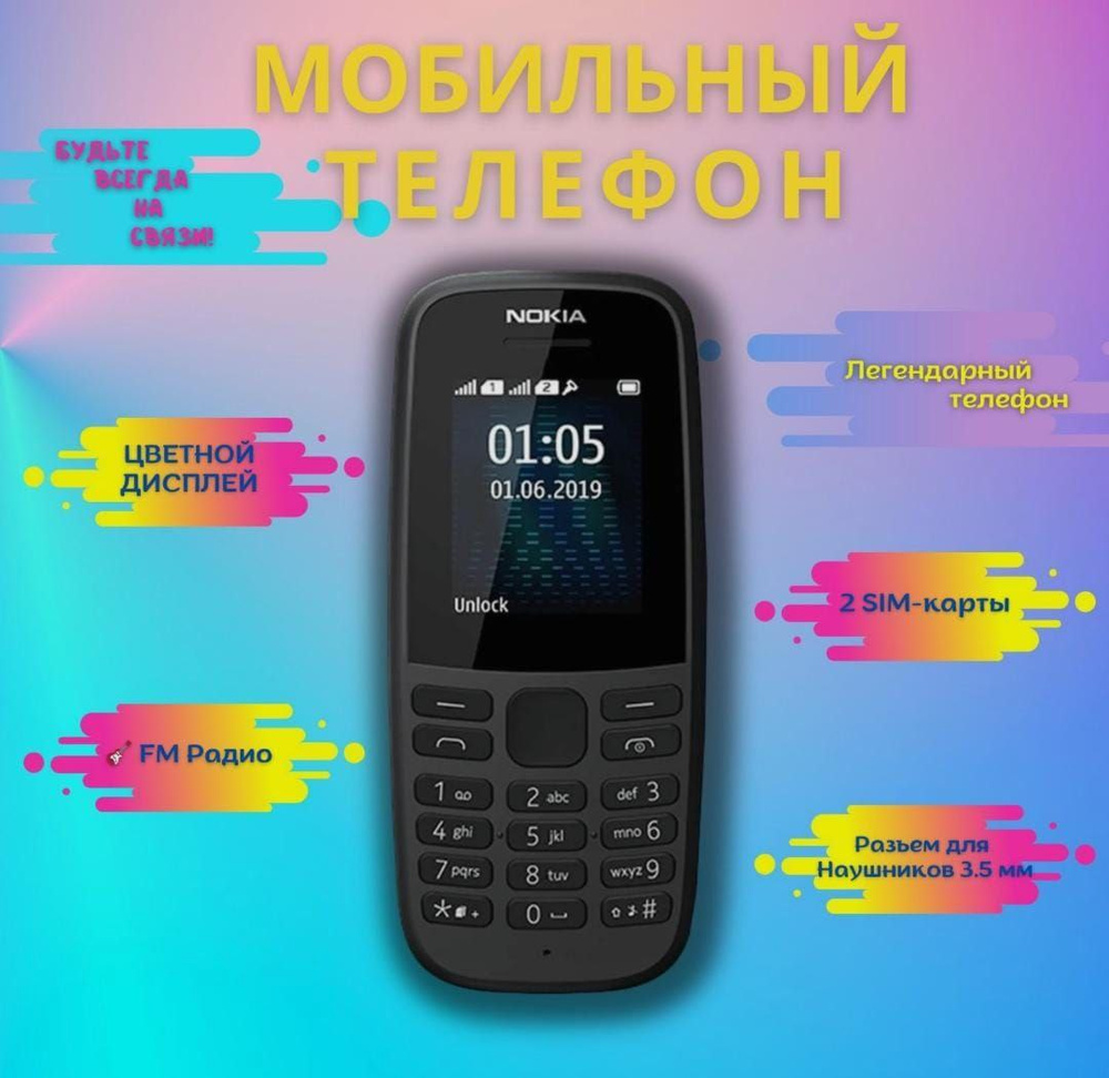 Телефоны Nokia кнопочные купить на OZON по низкой цене