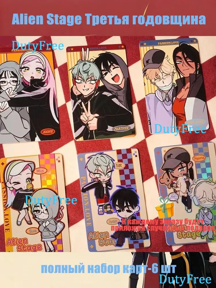 Alien Stage 3rd Anniversary Chengdu Pop-Up / Partner Photocard Set ...