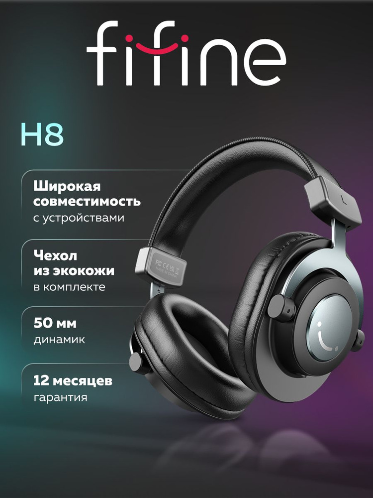 Fifine наушники H6 купить на OZON по низкой цене