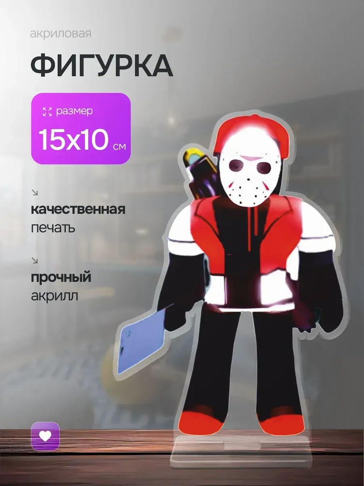 Акриловая фигурка Forsaken Roblox Vanity Джейсон купить на OZON по ...