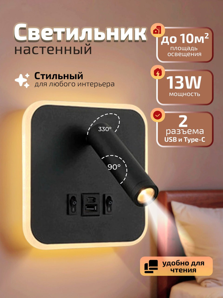 Светодиодный настенный светильник бра для чтения над кроватью с ...