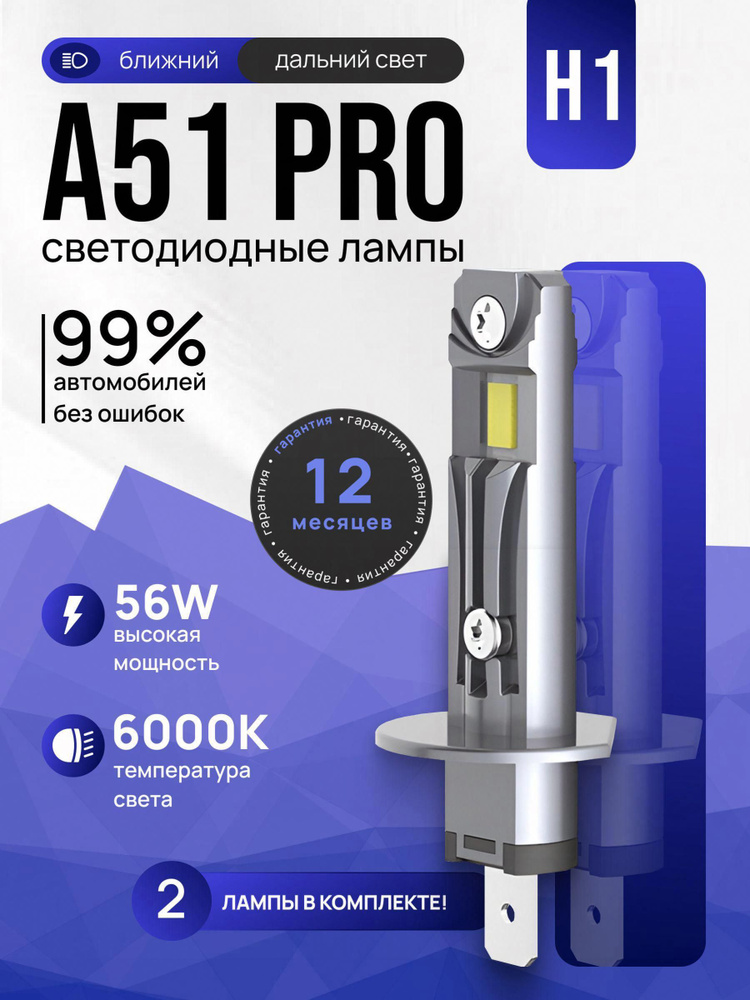 Лампа автомобильная DMV AUTO52 От автомобильной сети, 12 В, 2 шт. A51 ...