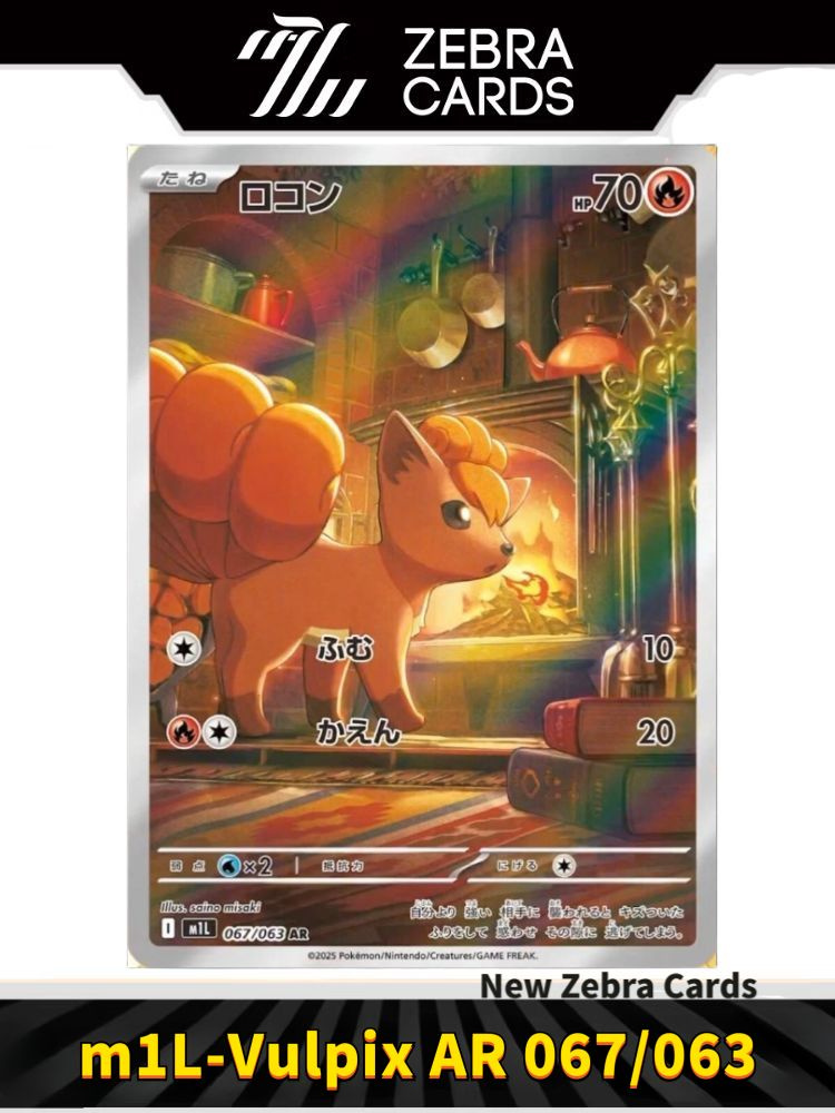 Покемон карты Pokemon PTCG Booster Box Mega Brave m1L-Vulpix AR 067/063 ...