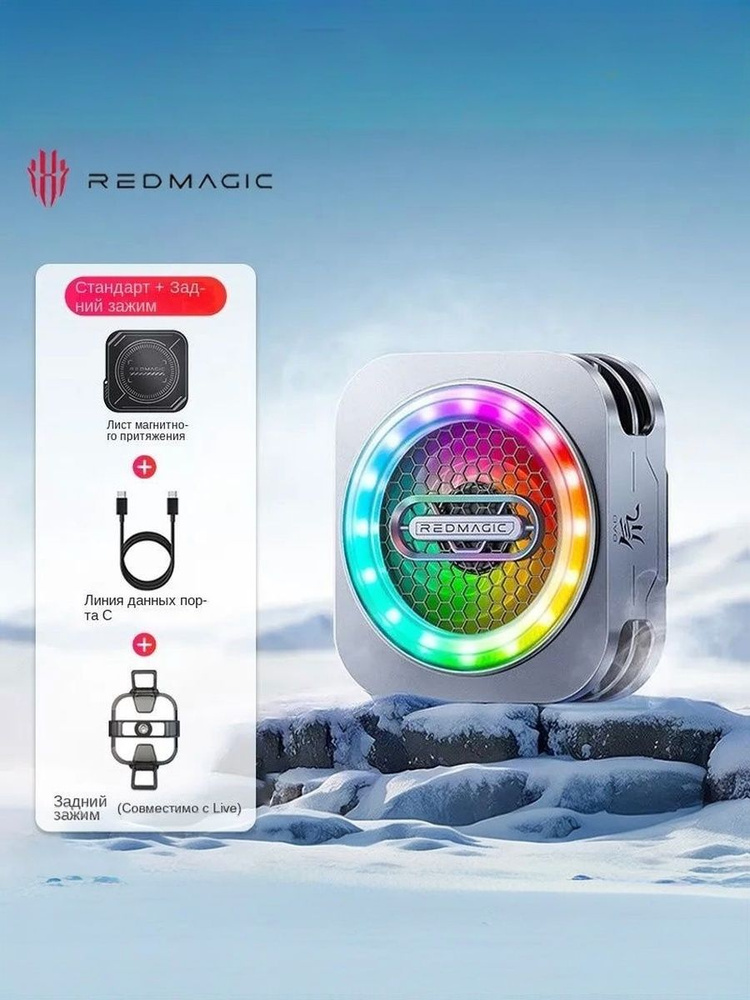 Кулер для смартфона Nubia RedMagic Cooler 6 Pro купить c доставкой на ...