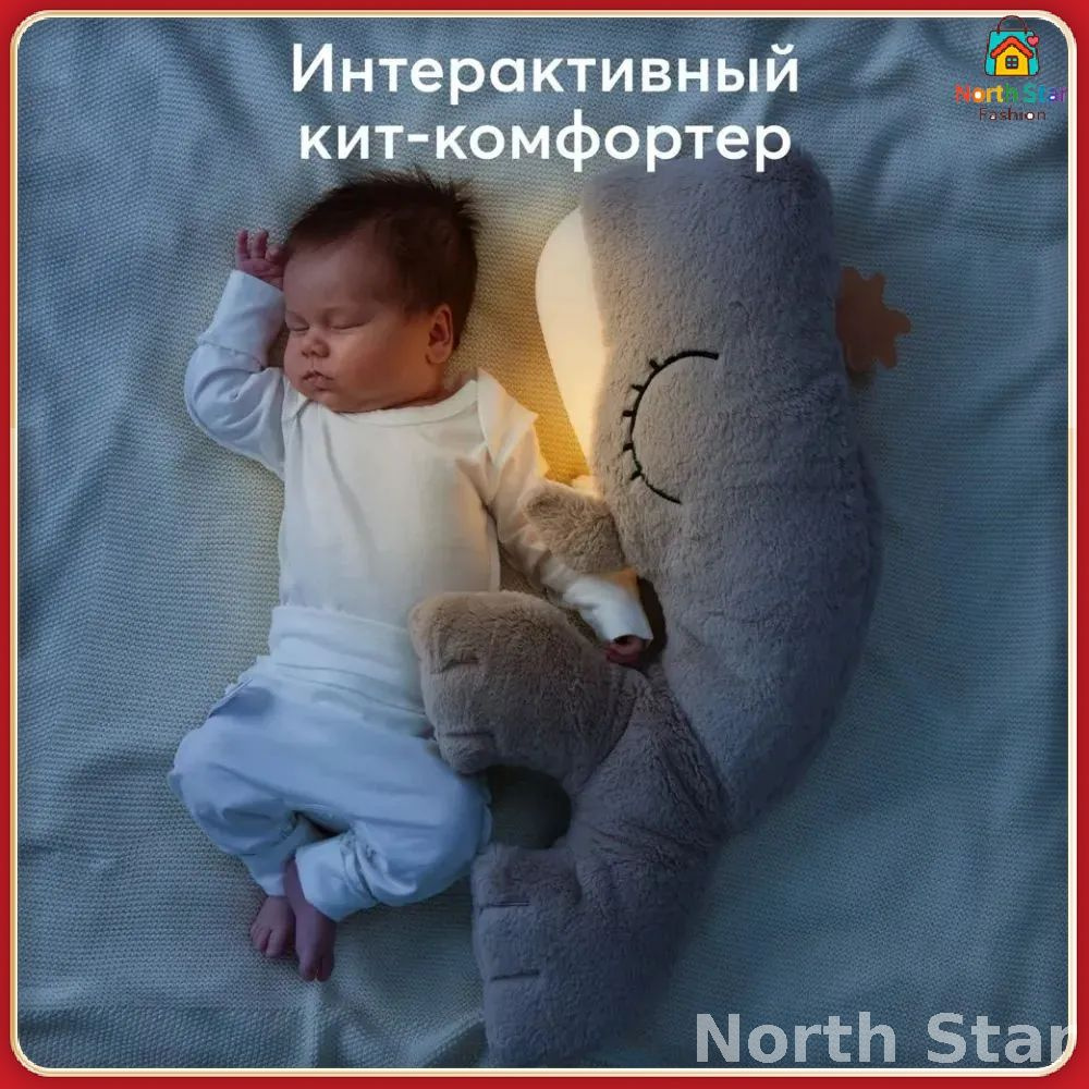 Интерактивный комфортер для сна Happy Baby Wally the Whale, бестселлер ...