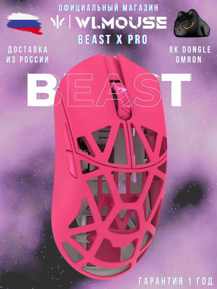 wlmouse купить товары из официального сайта каталога на OZON, интернет магазин wlmouse