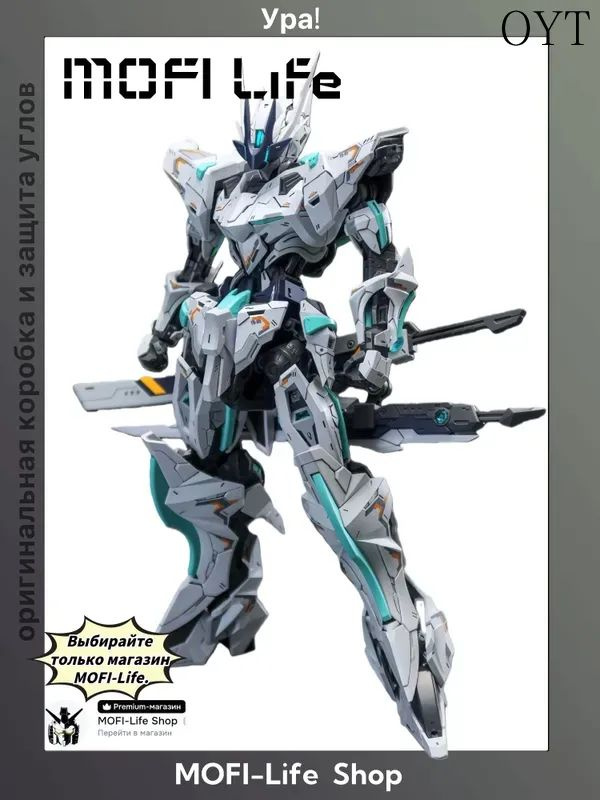 SNAA Gundam Nether Emoeror 1/100 Сборная модель YR-05 купить на OZON по ...