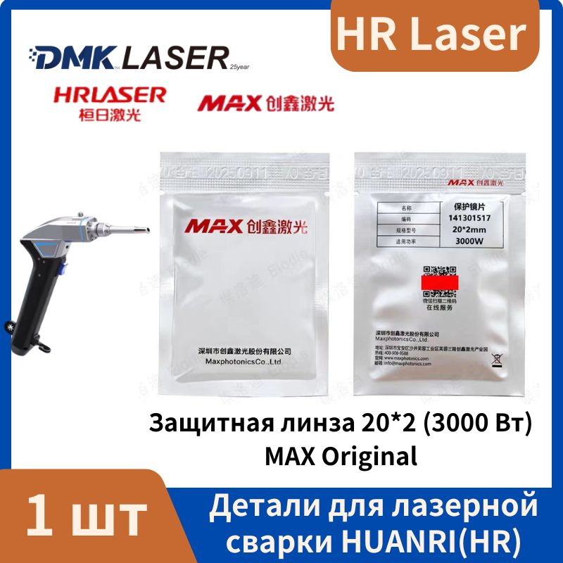 DMK Laser купить товары из официального сайта каталога на OZON ...