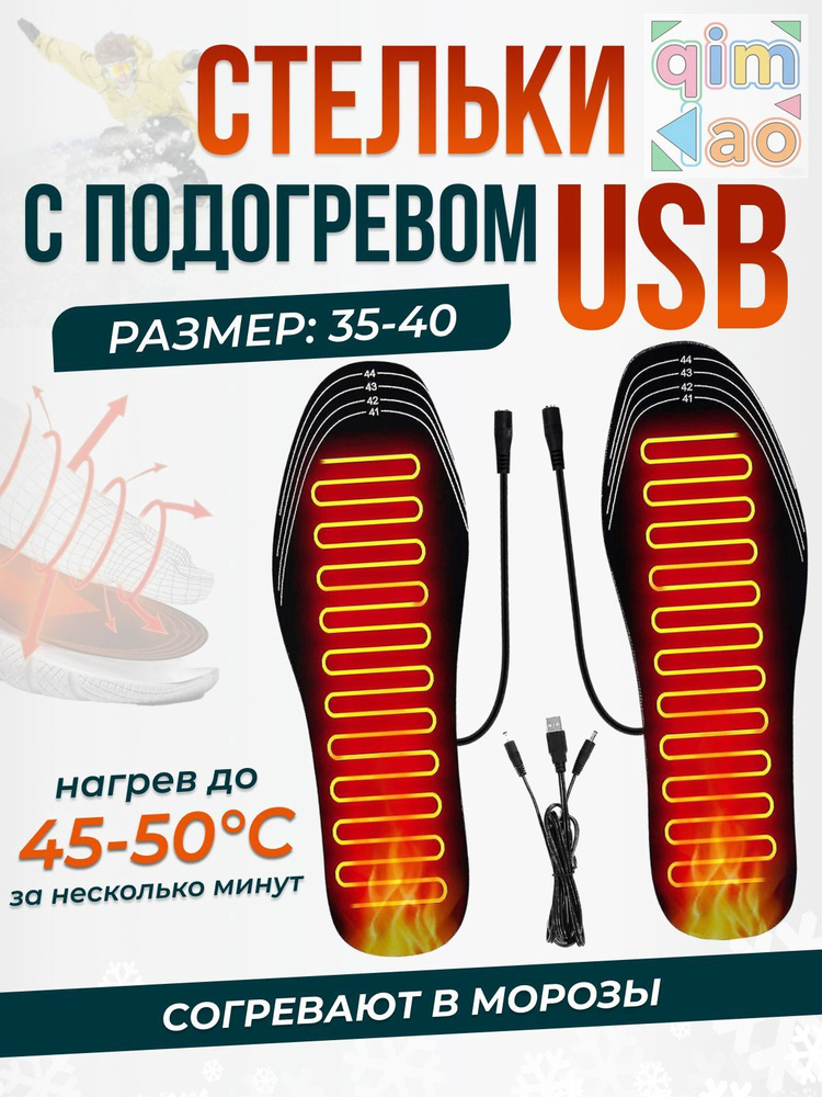 AMBERRY Стельки для обуви купить на OZON по низкой цене (3338030415)