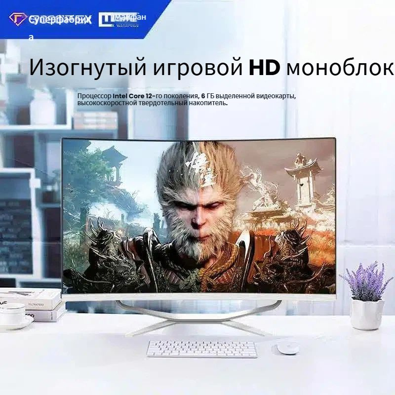 HongDiJia 27" Моноблок (Intel Core i5-12450H, RAM 16 ГБ, SSD 1024 ГБ ...