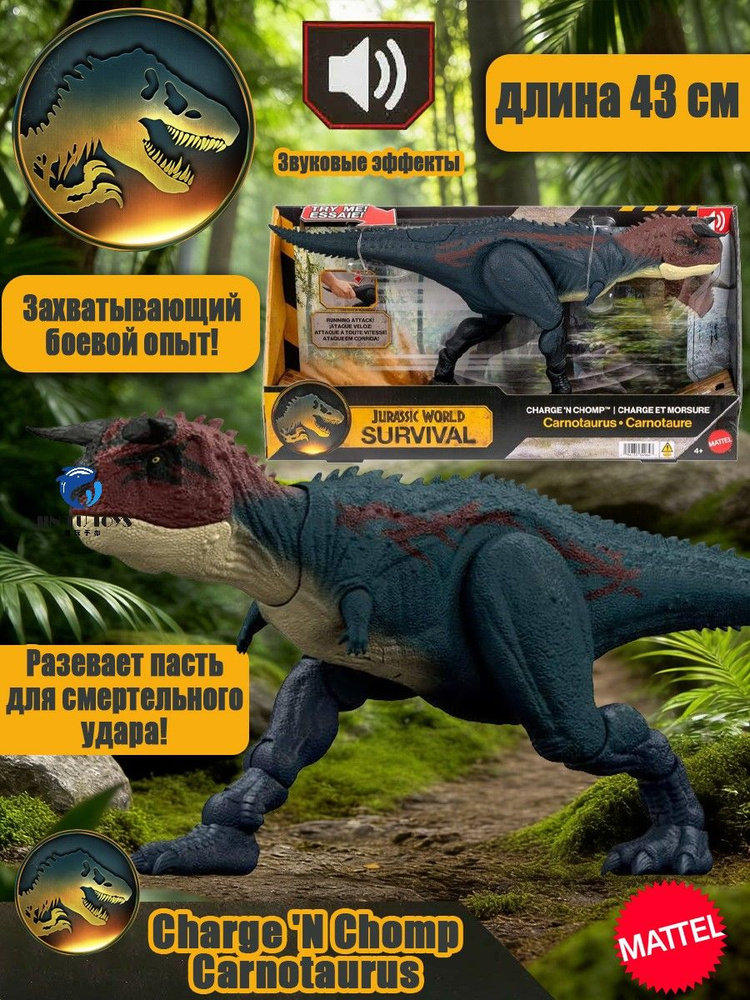 парк юрского периода Mattel Jurassic World Survival Charge 'N Chomp ...
