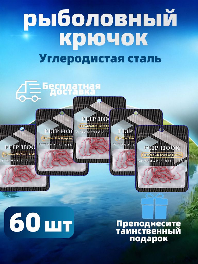 FTK Крючок рыболовный, вес 1 шт:1 г купить на OZON по низкой цене ...