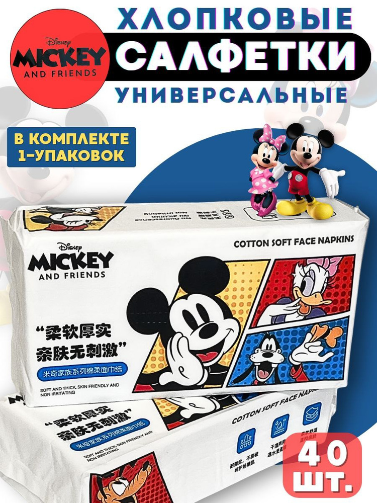 MAFYLON Бумажные салфетки, 40 шт. купить на OZON по низкой цене (3392184909)