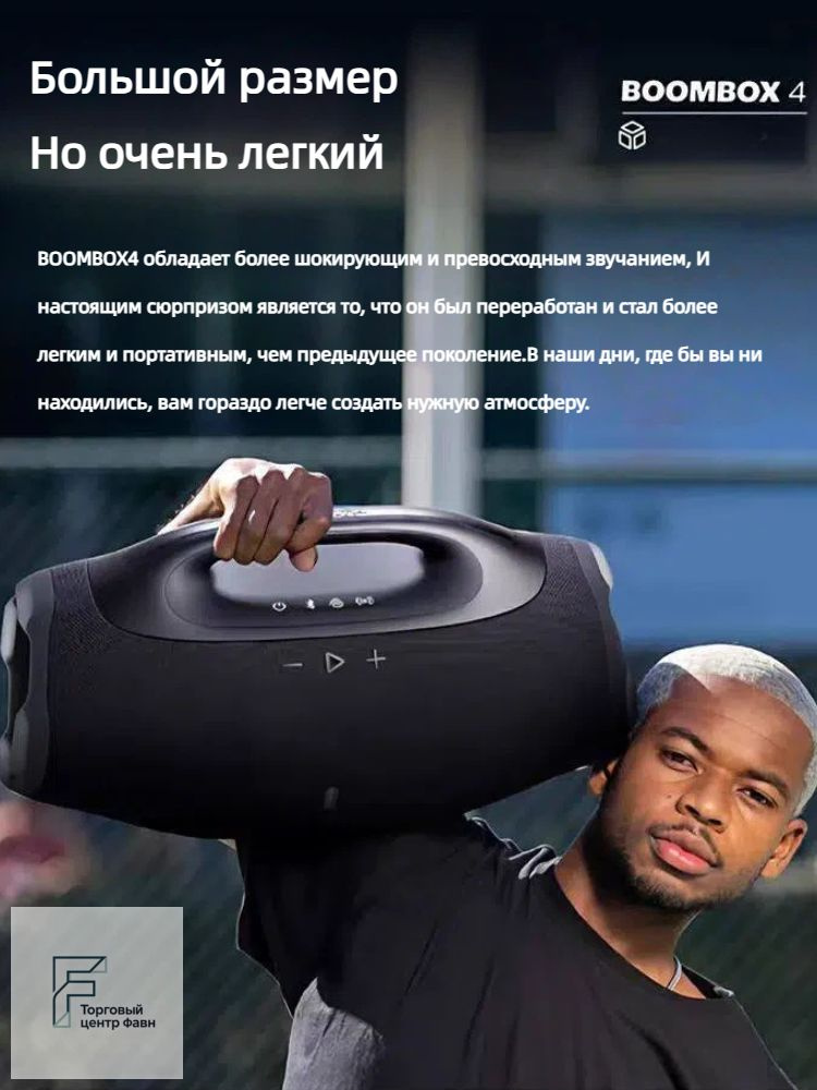 BOOMBOX4 Беспроводные Bluetooth-колонки Bluetooth God of War 4-го ...