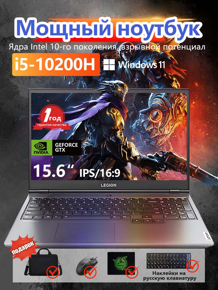 Игровой ноутбук Lenovo, 15.6, Y7000, Intel Core i5-10200H, 16 ГБ ...