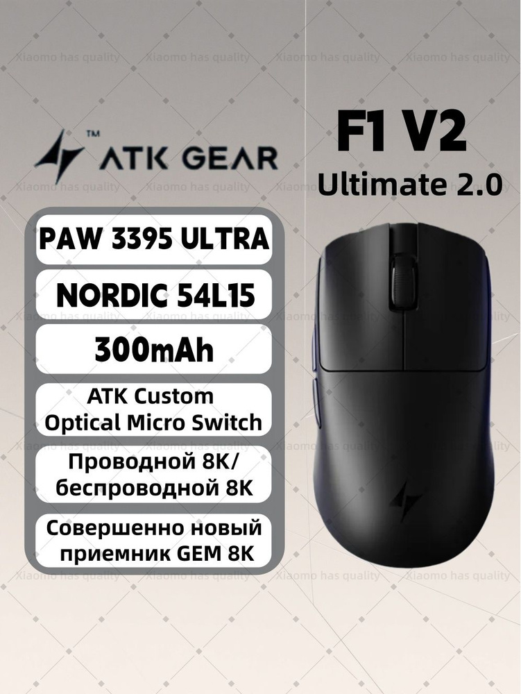 Игровая мышь беспроводная VXE беспроводная ATK F1V2 , черный матовый ...