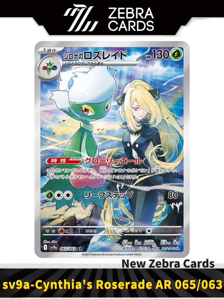 Покемон карты Pokemon PTCG Scarlet & Violet sv9a-Heat Wave Arena ...