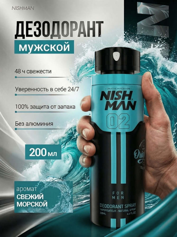 NISHMAN купить товары из официального сайта каталога на OZON, интернет ...
