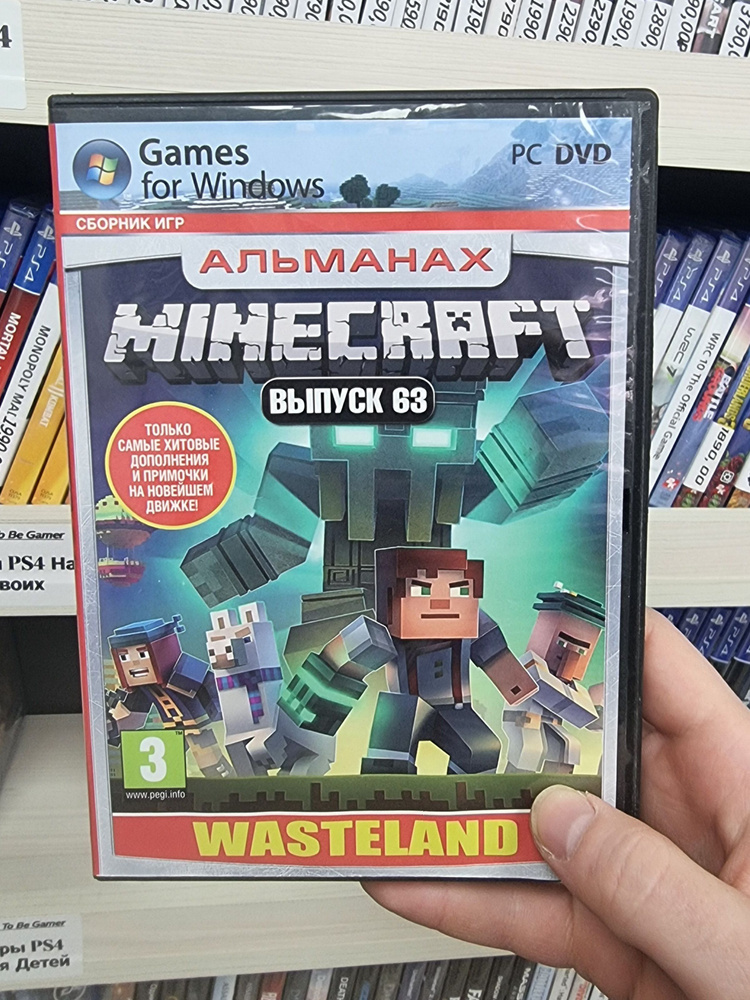 Minecraft Windows купить на OZON по низкой цене