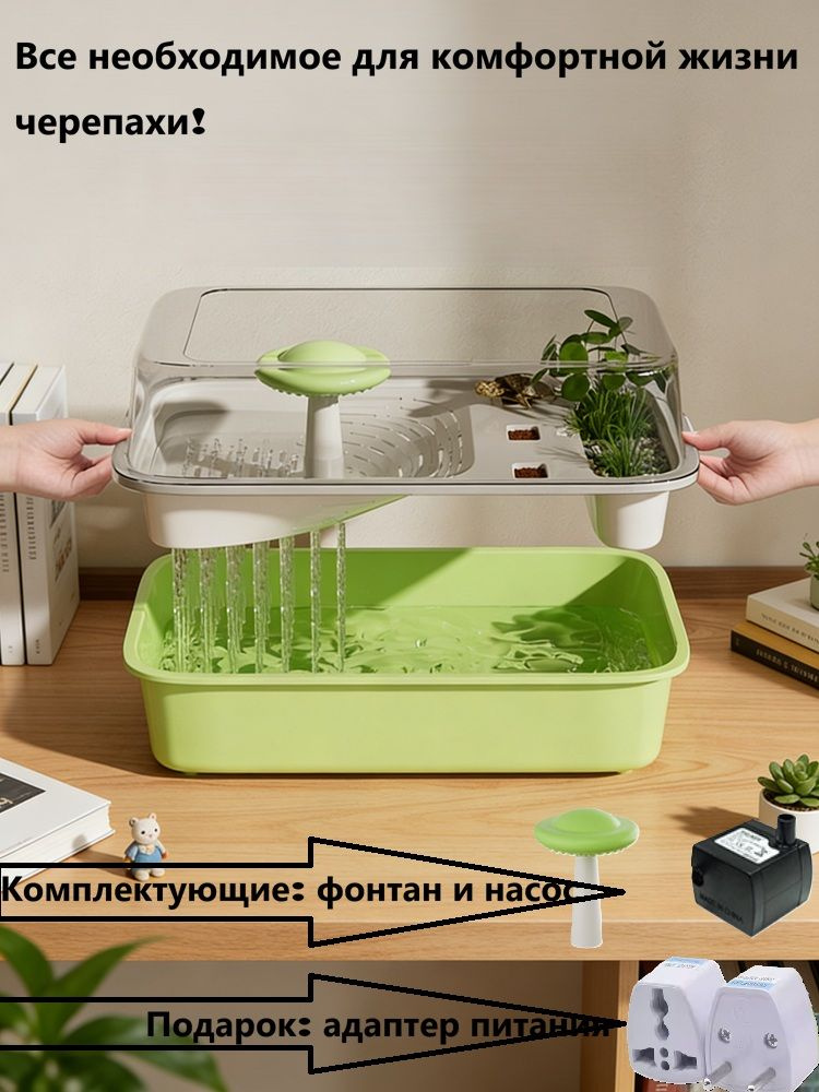 Аквариум для черепах зеленый большой с фильтром и мостиком готовый ...