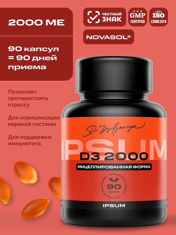 Витамин D3 ИПСУМ / IPSUM 2000 ME, Micellar Vitamin D3, мицеллированный ...