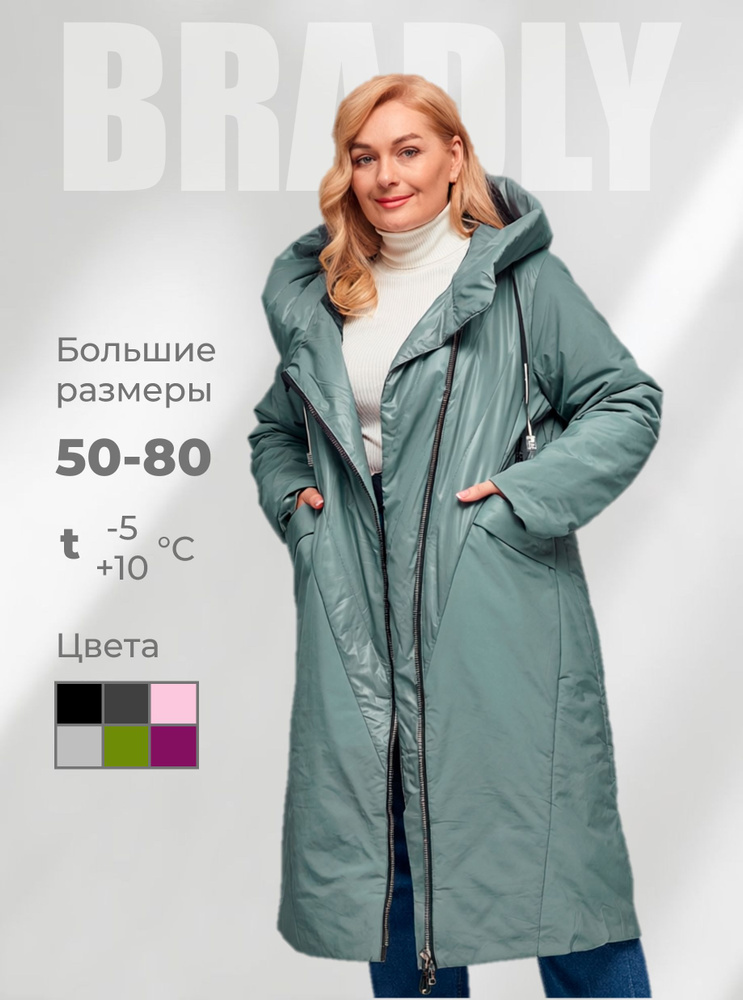 Пальто Женский BRADLY голубой капюшон Полиэстер, Синтепон Длинный ...