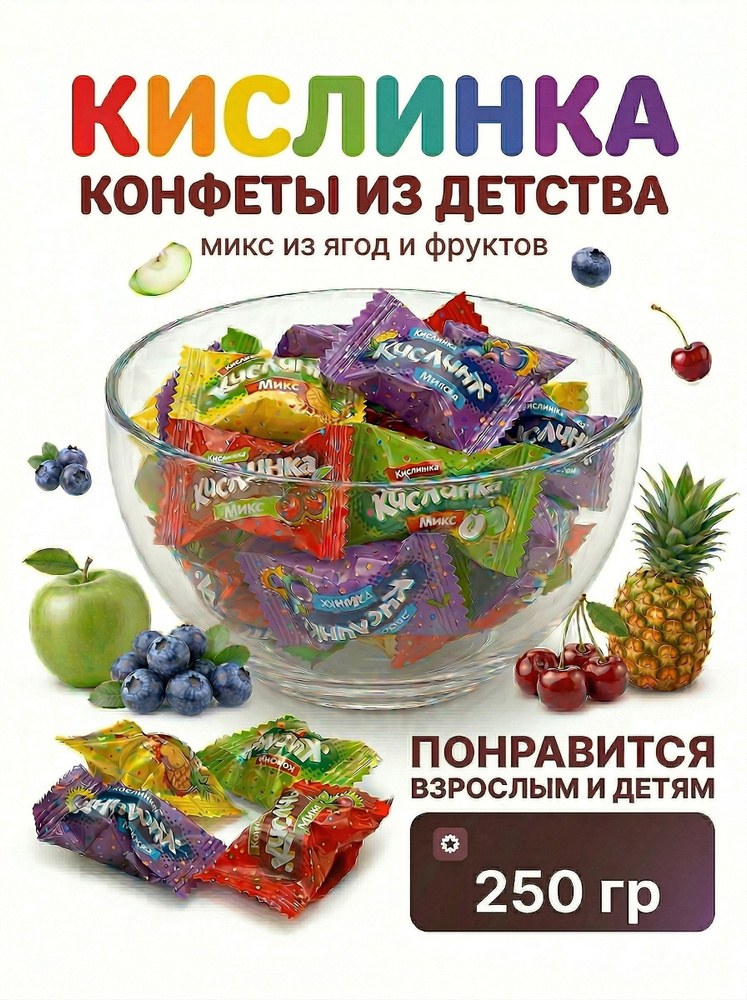 Шипучка конфета купить на OZON по низкой цене