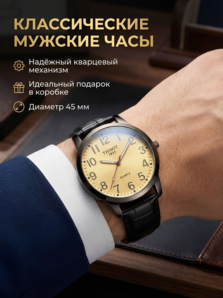 Часы наручные Мужские 1853 Tissot золотистые купить на OZON по низкой ...