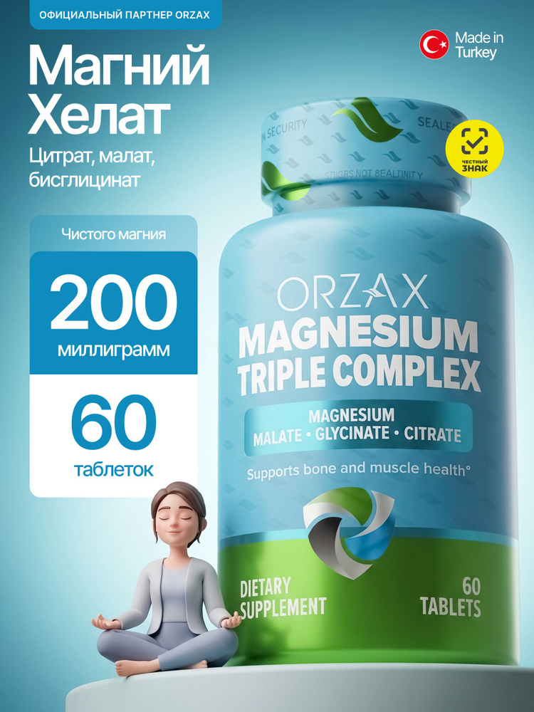 ORZAX купить товары из официального сайта каталога на OZON, интернет ...