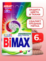 BiMAX Стиральный порошок 6000 г Для цветных тканей купить на OZON по низкой цене (24013635)