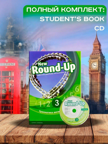 Round Up1 купить на OZON по низкой цене