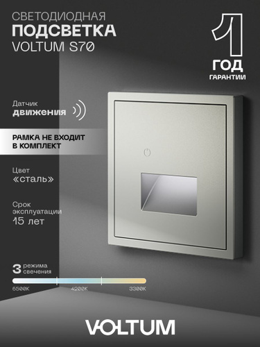 VOLTUM купить товары из официального сайта каталога на OZON, интернет ...
