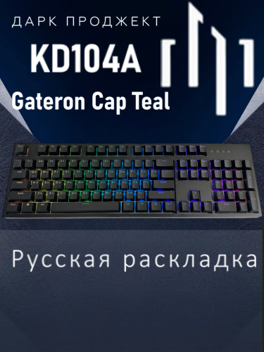 Клавиатура DARK PROJECT KD87 купить на OZON по низкой цене