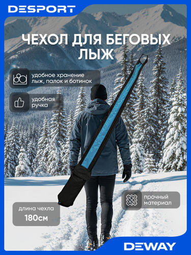 DESPORT — официальный магазин на Ozon, каталог: одежда и товары для спорта