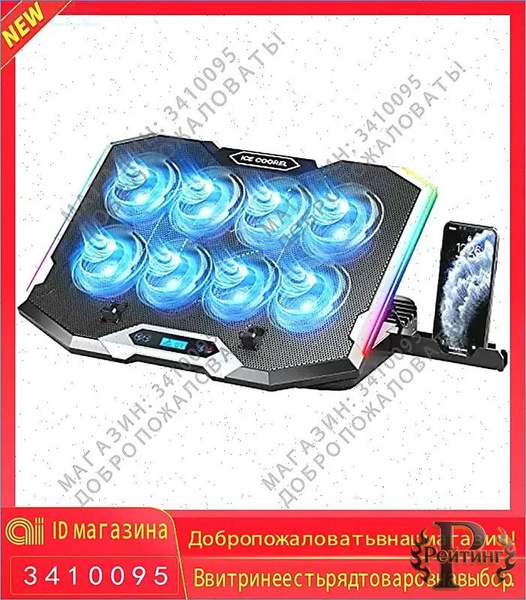 ICE COOREL Gaming Laptop Cooling Pad 15-17.3 Inch, Подставка ...