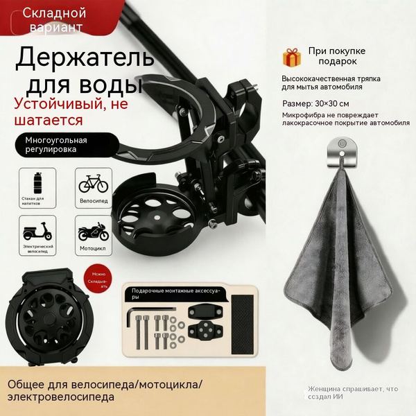 Держатель для бутылок на велосипед, мотоцикл и электровелосипед ...