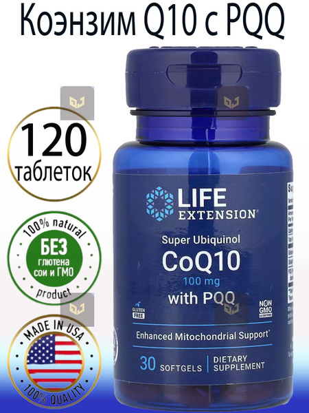 Life Extension, Super Ubiquinol CoQ10 with PQQ, 100 mg,30 мягких капсул ...