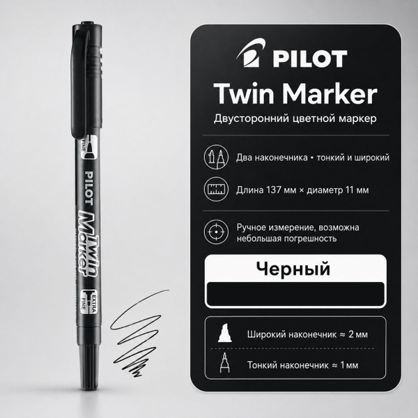 Pilot Маркер Масляный, толщина: 1 мм, 1 шт.для граффити купить на OZON ...