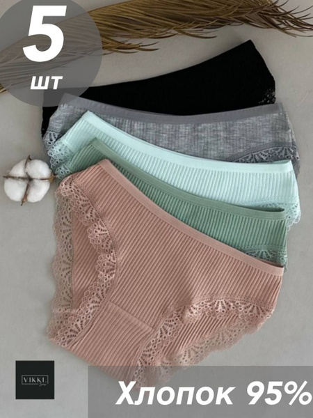 Трусы Женский VIKKI. слипы Хлопок черный, серый, размер 42, 44 Средняя Россия Повседневный ...