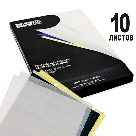 Тату трансферная бумага для машинного перевода Unistar Thermal Copier ...
