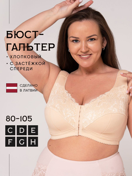 Бюстгальтер Женский Odeons Lingerie без косточек, размер 80F бежевый Хлопок, Эластан Домашний ...