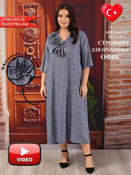 Платье Женский DARKWIN голубой Вечерний/праздничный Три четверти Вискоза Аппликация, размер 60 ...