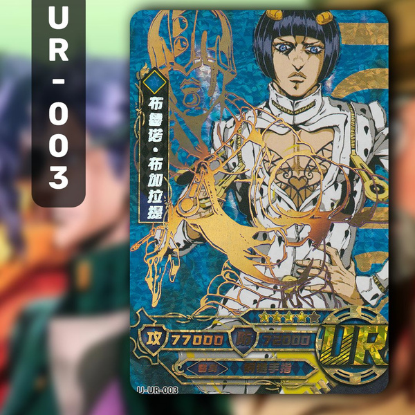 Коллекционные карточки аниме JoJo / ДжоДжо / Невероятные приключения ДжоДжо. Карта UR-003 купить ...