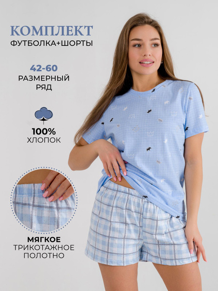 Пижама Женский NATIVIA с шортами Хлопок, Кулирная гладь, размер 50 голубой, светло-серый меланж ...